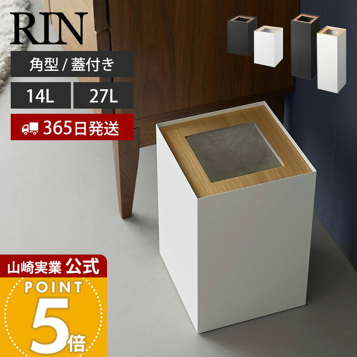 商品詳細 商品について 異素材の組み合わせが空間に上質な印象を与えるスクエア型トラッシュカン。スチールのシンプルな本体に木目のアクセントを加えたデザインが、生活感を抑えながらインテリアに自然と溶け込みます。扱いやすい標準サイズ14Lと、容量...