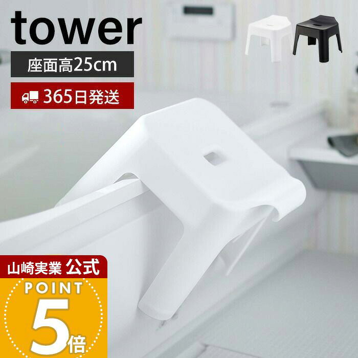 商品詳細 商品名 引っ掛け風呂イス タワー 品番 ホワイト：05383 ブラック：05384 JAN ホワイト：4903208053839 ブラック：4903208053846 素材 本体：ポリプロピレン 滑り止め：エラストマー サイズ 本...