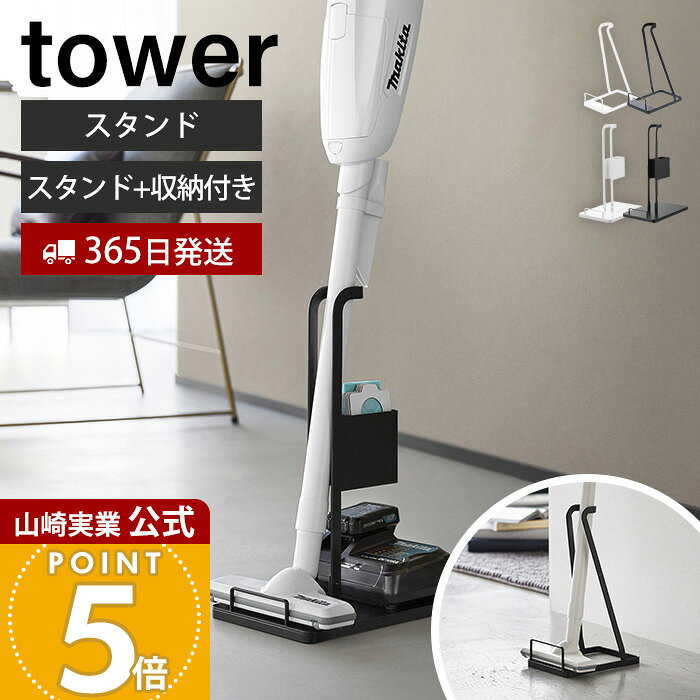 商品詳細 商品について スティッククリーナーの収納に便利なスタンド。スティッククリーナーを立て掛けるだけで使え、限られた空間でもすっきりと収納できます。スティッククリーナーを立て掛けるだけのシンプルなスタンドと、スティッククリーナーに加え、...