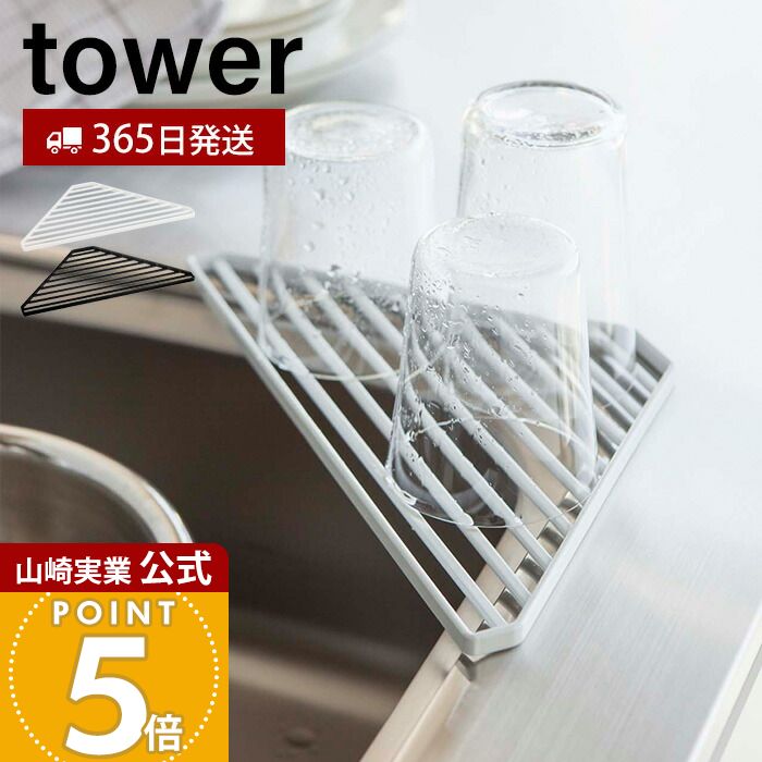 商品詳細 商品名 シンクコーナーラック タワー 品番 ホワイト：02504 ブラック：02505 JAN ホワイト：4903208025041 ブラック：4903208025058 素材 本体：スチール（ユニクロメッキ+粉体塗装） サイズ ...