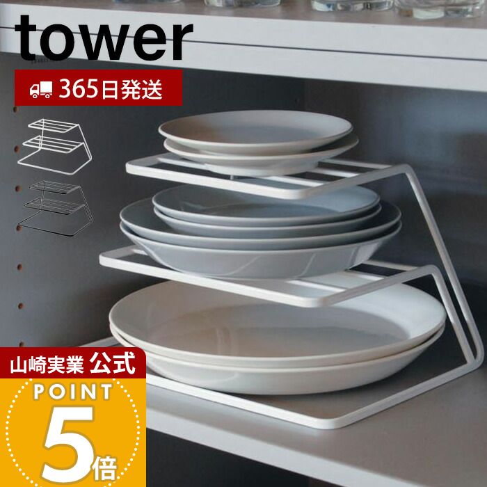 商品詳細 商品名 ディッシュストレージ 3段 タワー 品番 ホワイト：07509 ブラック：07510 JAN ホワイト：4903208075091 ブラック：4903208075107 素材 本体：スチール（粉体塗装） サイズ 本体：約幅...