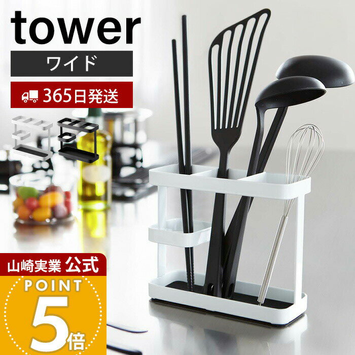 商品詳細 商品名 ツールスタンド ワイド タワー 品番 ホワイト：07841 ブラック：07842 JAN ホワイト：4903208078412 ブラック：4903208078429 素材 本体：スチール（ユニクロメッキ+粉体塗装）マット：...