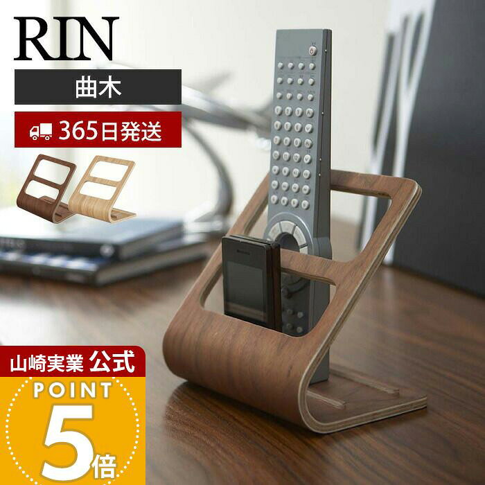 商品詳細 商品名 リモコンラック リン 品番 ブラウン：06492 ナチュラル：07361 JAN ブラウン：4903208064927 ナチュラル：4903208073615 素材 本体：天然木積層合板（ラッカー塗装） サイズ 本体：約幅...