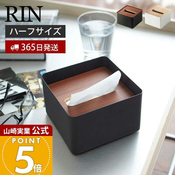 商品詳細 商品名 蓋付きティッシュケースS リン 品番 ブラウン：07731 ナチュラル：07732 JAN ブラウン：4903208077316 ナチュラル：4903208077323 素材 蓋：天然木積層合板（ラッカー塗装）本体：スチー...