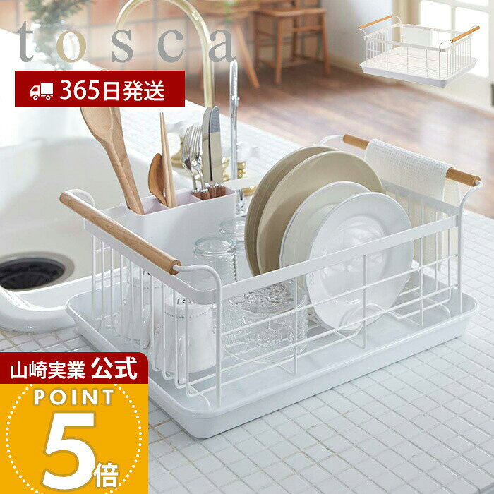 商品詳細 商品名 水切りバスケット トスカ 品番 ホワイト：03107 JAN ホワイト：4903208031073 素材 本体：スチール（ユニクロメッキ+粉体塗装）バー：天然木トレイ・ポケット：ABS樹脂 サイズ バスケット：約幅47×奥...