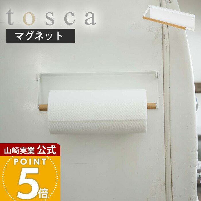 商品詳細 商品名 片手でカットマグネットキッチンペーパーホルダー トスカ 品番 ホワイト：03530 JAN ホワイト：4903208035309 素材 本体：スチール（粉体塗装）バー：天然木ストッパー：シリコーン、マグネット サイズ 本体...