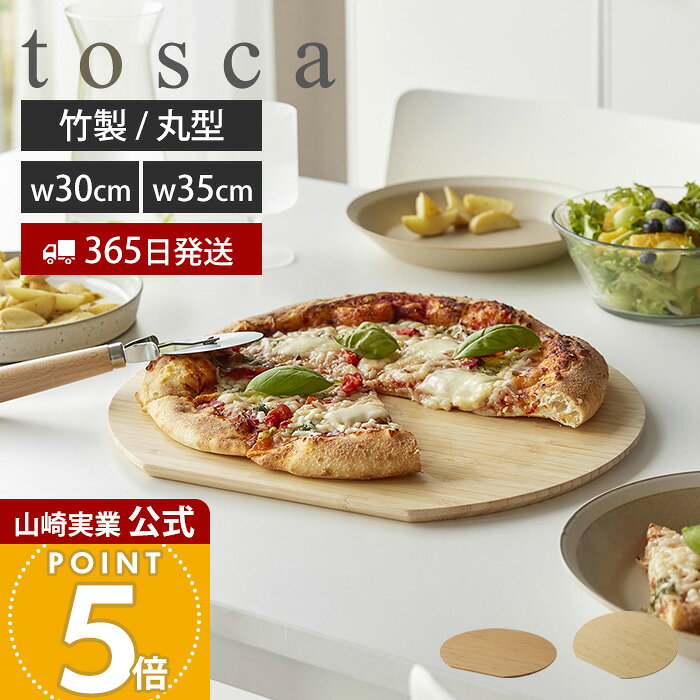 商品詳細 商品名 まな板 丸型 トスカまな板 丸型 L トスカ 品番 レギュラーサイズ：03696Lサイズ：10647 JAN レギュラーサイズ：4903208036962Lサイズ：4903208106474 素材 本体：竹（ウレタン塗装）...