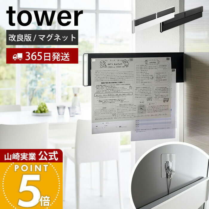 商品詳細 商品名 マグネット冷蔵庫横隠せるスライドスチールパネル タワー 品番 ホワイト：01859ブラック：01860 JAN ホワイト：4903208018593ブラック：4903208018609 素材 ベース：アルミニウム、マグネッ...