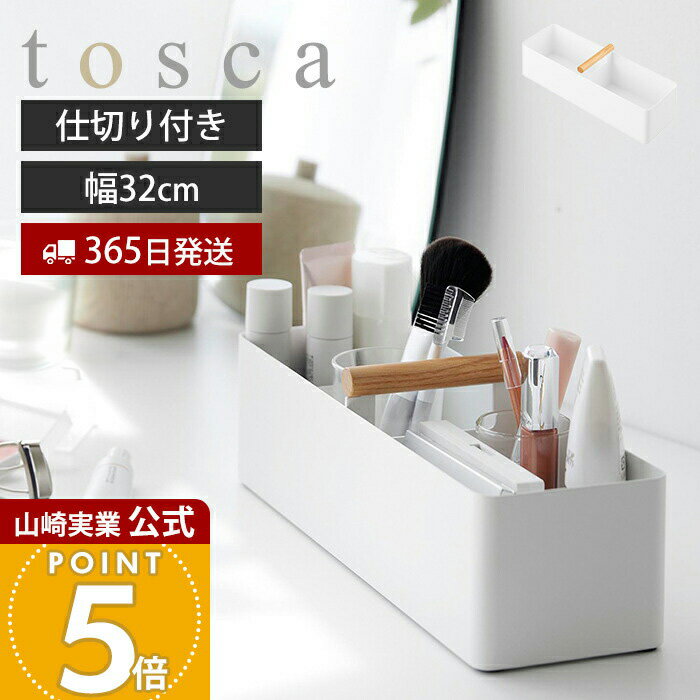 商品詳細 商品名 ハンドル付きスリム収納ボックス&nbsp;トスカ&nbsp; 品番 01856 JAN 4903208018562 　 素材 本体・可動式仕切り：スチール(粉体塗装)、ハンドル：天然木、マグネットクッション：シリコーン サ...