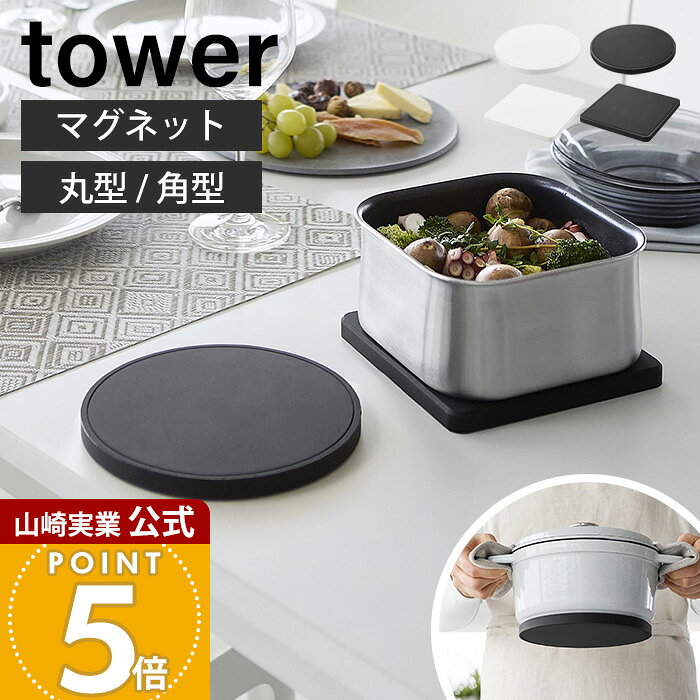 商品詳細 商品について 使うときだけサッと出せる、マグネット付きシリコーン鍋敷き。使わないときは冷蔵庫やキッチンパネルに貼り付けて、すっきり収納できます。耐熱性に優れたシリコーン素材を使用。熱々の鍋やケトル、フライパンも安心して置くことがで...