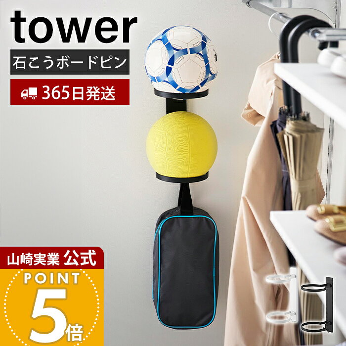 商品詳細 商品について 散らばりがちなボールを壁にまとめて収納できる、2段タイプのボール収納ラックです。石こうボードピンで簡単に取り付けでき、床に置かずにすっきり収納できます。サッカーボールやバスケットボール、バレーボールなどを縦に並べて収...