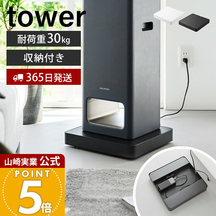 商品詳細 商品名 収納付きスチール台車 タワー 品番 ホワイト：10350ブラック：10351 JAN ホワイト：4903208103503ブラック：4903208103510 素材 本体：スチール(粉体塗装)キャスター：ナイロン サイズ ...