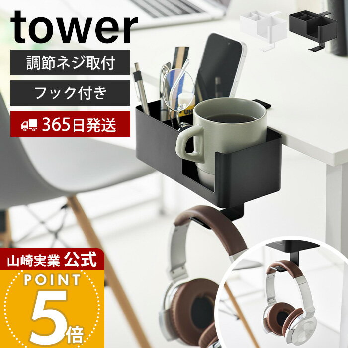 商品詳細 商品名 テーブル横マルチラック タワー 品番 ホワイト：10367ブラック：10368 JAN ホワイト：4903208103671ブラック：4903208103688 素材 本体・仕切り：スチール(粉体塗装)、マグネットマット・...