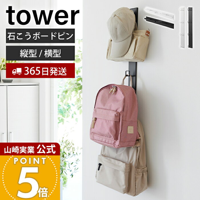 商品詳細 商品について 収納に困りがちなリュックを、壁面にすっきりまとめて収納できる収納ハンガーです。石こうボードピンで簡単に取り付けでき、床に置かず浮かせて収納できるので、見た目もすっきり整います。玄関に設置すれば外出前にサッと取り出せて...