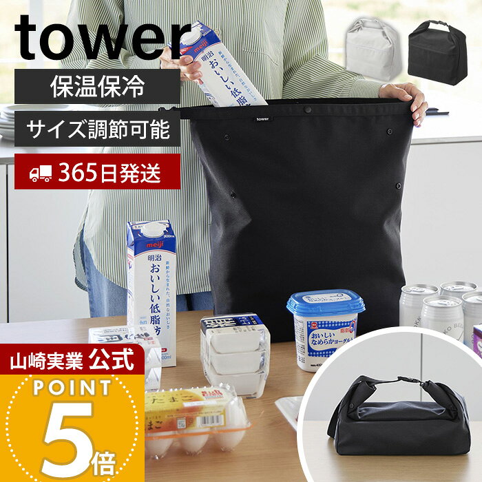 商品詳細 商品について 荷物の量に合わせてサイズ調整ができる、保冷・保温対応のショッピングエコバッグ。買い物量に応じてバッグの高さを変えられるので、日常の買い物にちょうどよく使えます。荷物が少ないときはコンパクトに折りたたんで持ち運びやすく...