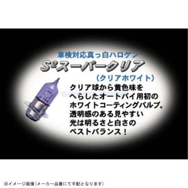 ■商品情報 バランスの良い白色です。 色温度3800K 車検対応色 ※車検の基準である、JISの白色度範囲に入っていますが、検査官の目視検査により車検不合格とされることもあります。 定格：12v 30/30w 明るさ感50/50Wクラス ■...