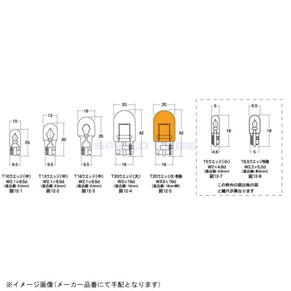 ■商品情報 ガラス・口金形状：T10 ウエッジ(中) ■ブランド：M&Hマツシマ ■メーカー品番：AWB15YE ※商品の仕様/適合/数量/カラー等は、メーカー品番に準じます。 ※最新情報・最新適合等はメーカー公式HPをご確認下さい。 ■商...