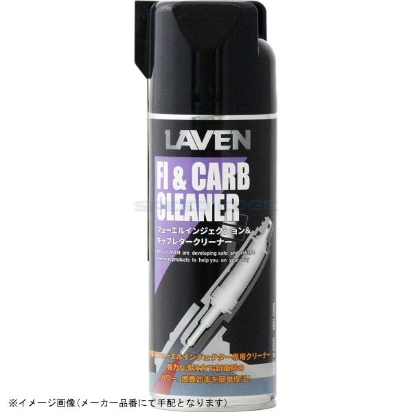 ■商品情報 燃料吸入系統や気化器ワニス、カーボンスラッジ、ガム等の堆積物を除去し、排気ガス浄化を助け、燃焼効果を向上します。 ■メーカー名(ブランド) LAVEN(ラベン) ■品番 97837-53307 ※商品の仕様/適合/数量/カラー等...