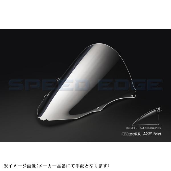 ■商品情報 適合 ： ホンダ[HONDA]…CBR250RR [MC51]17- メーカー品番[カタログ品番] ： 110190 ■ブランド：ACRY-Point(アクリポイント) ■メーカー品番：110190 ※商品の仕様/適合/数量/カ...