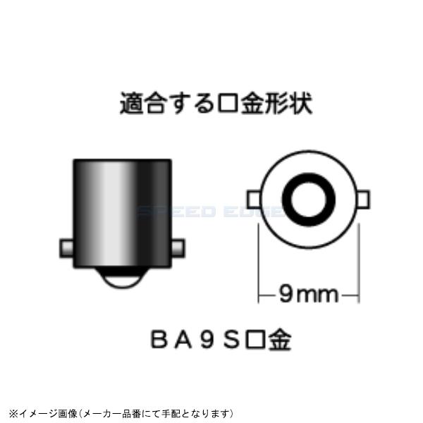 ■商品情報 カスタム用の電球ソケットです。自由な発想でカスタムにご利用下さい。 ■ブランド：M&Hマツシマ ■メーカー品番：SK-1 ※商品の仕様/適合/数量/カラー等は、メーカー品番に準じます。 ※最新情報・最新適合等はメーカー公式HPを...