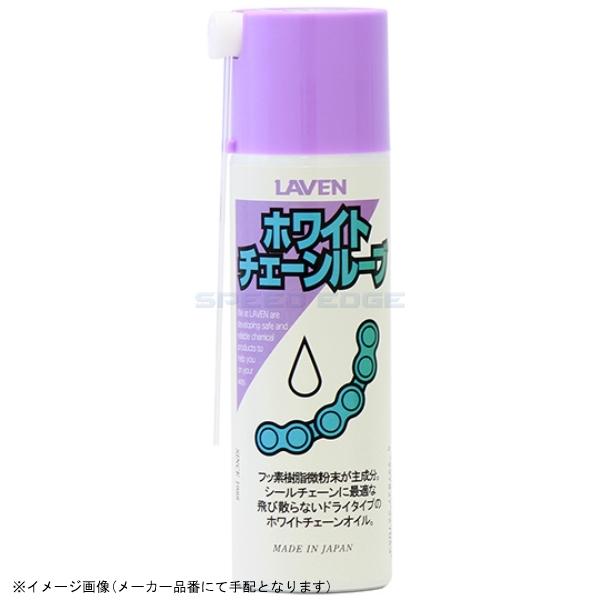 ■商品情報 ホワイトドライタイプのチェーンオイル フッ素樹脂が主成分であるためチェーン、スプロケの減耗効果に優れます ホワイトグリースを配合しているため高粘度で飛散が少なく、防錆効果が高い 全てのチェーンに使用可能 ■メーカー名(ブランド)...