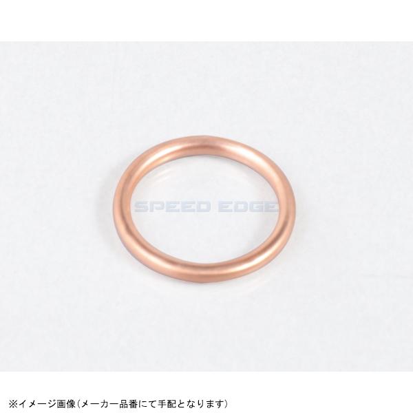 ■商品情報 マフラー交換時、整備時の必需品!マフラーガスケットは一度使用すると潰れてしまう再使用できない消耗部品です。再使用すると排気漏れが発生し、本来の性能を発揮できなくなる恐れがあります。マフラー脱着時、ガスケットは必ず新品に交換する事...