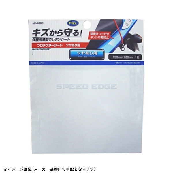 ■JAN 4510819103589 ■商品詳細 クリア塗装された所に最適なツヤありタイプ！ ■商品の疑問・質問 商品の仕様・適合・詳細等に関しては、各メーカー・販売元へお問い合わせ下さい。 ■在庫 お取り寄せ品 [在庫あり]表記は、複数店...