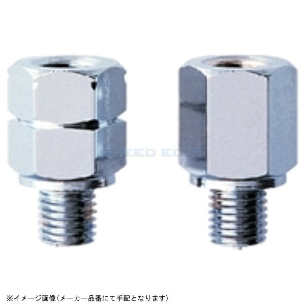 ■JAN 4510819200042 ■商品詳細 取り付けネジが逆ネジの車輌で、正ネジのナポレオンミラーを取り付ける際は、この逆ネジアダプターをご利用下さい ■商品の疑問・質問 商品の仕様・適合・詳細等に関しては、各メーカー・販売元へお問い...