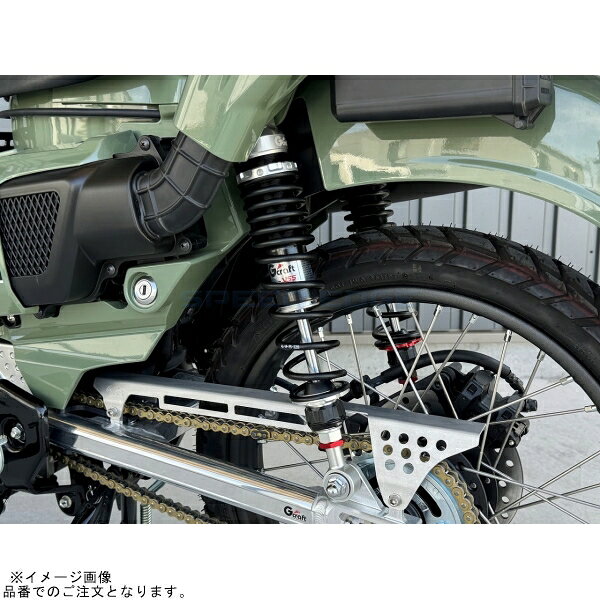 ■商品情報 Gcraft×YSS サスペンション CT125専用に製作したYSSサスペンションが誕生です。 YSSは1983年の創業以来OEM生産を中心に数多くのオートバイメーカーに純正サスペンションとして供給している会社です。 Gcraf...