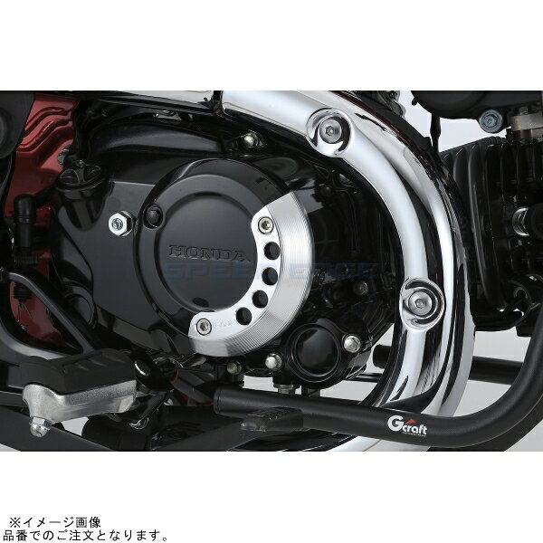 ■商品情報 クラッチカバーを乗車時の靴やブーツ先端での擦れを防止します。 【車種】DAX125(JB04) ■ブランド：G-craft(Gクラフト) ■販売元：ギルドデザイン ■品番：32801 ※商品の仕様/適合/数量/カラー等は、上記メ...