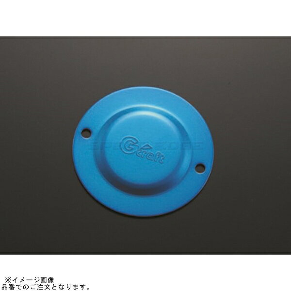 ■商品情報 段つき穴無しタイプ 段つき穴あきタイプとの同時装着可 【材質】 A2017材 【表面処理】 ブルーアルマイト仕上げ ■ブランド：G-craft(Gクラフト) ■販売元：ギルドデザイン ■品番：33024 ※商品の仕様/適合/数量...
