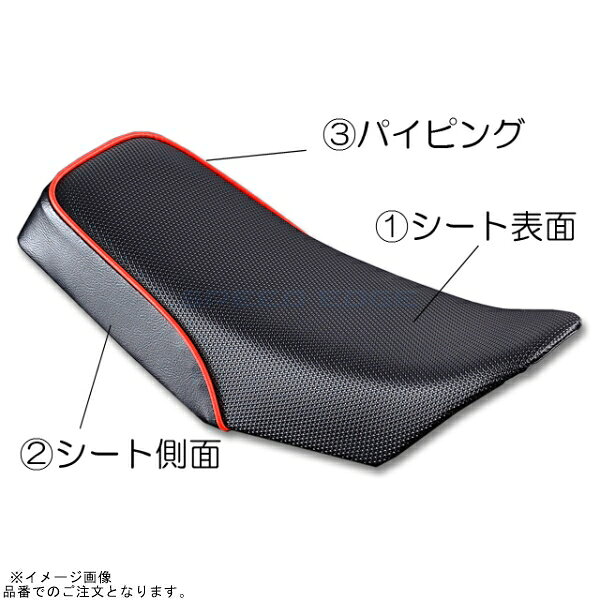 ■商品情報 表皮を選べるMXタイプの特注オーダーシートです。 所有している車輌にあわせたあなただけの特別なシートを造ることができます。 ※注文を受けてから国内のファクトリーで造る完全オーダーのため、納期に3〜4週間必要です。 極希に1か月ほ...