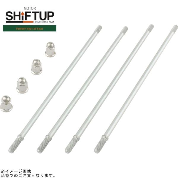 ■商品情報 モンキー/ゴリラ用 スタッドボルトセット ◆亜鉛クロム焼き付けコーティング処理済み (純正長：188mm/196mm) 【セット内容】 ・6x195mm：2本 ・6x203mm：2本 ・M6ロングスティールナット：4個 適合 モ...