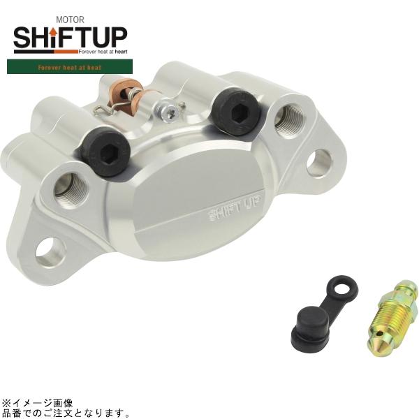 ■商品情報 160mmディスクローター対応 アルミ削り出し2podsキャリパーです。 ※取付けにはシフトアップ製キャリパーサポートが必要となります。 ◆SHIFUT UPロゴ ◆取付けピッチ：84mm(※bremboカニと同様) ◆ピストン...