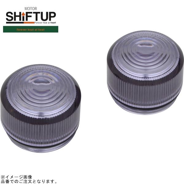 ■商品情報 ネオクラシックウインカー用(4Lモンキー＆初期ダックスタイプのミニ樽型ウインカー) 補修部品 レンズのみ になります。 ◆スモーク ◆2個入り ◆パッキン付 ◆4L純正ウインカ−使用可 ■ブランド：SHIFT UP(シフトアップ...