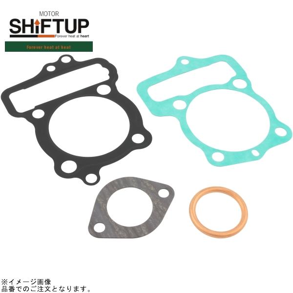 ■商品情報 XR/APE/NSF ハイレボ/スパルタンヘッド用 補修部品 ガスケットセット 57mm ◆57mm ■ブランド：SHIFT UP(シフトアップ) ■品番：201010-GA-10 ※商品の仕様/適合/数量/カラー等は、上記メー...