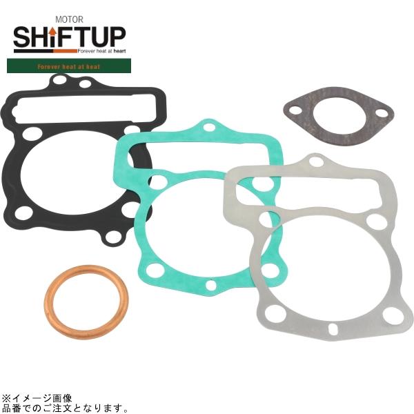 ■商品情報 XR/APE/NSF ハイレボ/スパルタンヘッド用 補修部品 ガスケットセット 57mm ◆57mm ◆ベース：アルミベースガスケット0.5x1枚 ■ブランド：SHIFT UP(シフトアップ) ■品番：601010-GA-10 ...