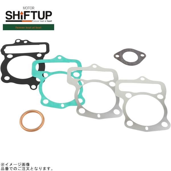 ■商品情報 XR/APE ハイレボリューション/スパルタンヘッド用 補修部品 ガスケットセット 53mm ◆53mm ◆ベース：アルミベースガスケット0.25x2枚 アルミベースガスケット 純正0.5mm厚ガスケットに対し0.25mmx2枚...