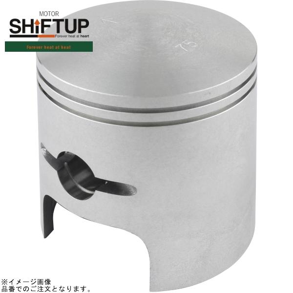■商品情報 シフトアップ製 MACH3750(H2) オーバーサイズピストンキット 用 補修部品 ピストン単体 です。 ◆0.75 オーバーサイズ用 ■ブランド：SHIFT UP(シフトアップ) ■品番：800752-75 ※商品の仕様/適...
