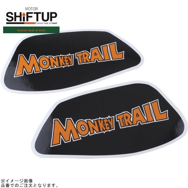 ■商品情報 モンキー TRAIL タンクステッカー ◆左右各1枚入り ■ブランド：SHIFT UP(シフトアップ) ■品番：205999 ※商品の仕様/適合/数量/カラー等は、上記メーカー品番に準じます。 ※最新情報・最新適合等はメーカー公...