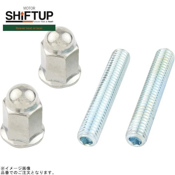 ■商品情報 モンキー ロングエキゾーストナット＆スタッドボルト のセットです。 スタッドボルトは3mmの六角レンチにて脱着可能 ◆ロングエキゾーストナット：スチール製M6xP1.0全長16mm ◆スタッドボルト：スチール製M6x35mm(純...