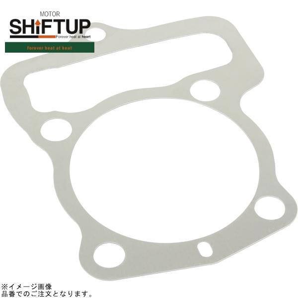 ■商品情報 シフトアップ APE/XR/NSF100系 ボアアップキット用 補修部品 アルミベースガスケット ◆φ57/53mmシリンダー対応 T=0.50 ◆1枚入り ※アルミガスケットはペーパーガスケットに比べ、耐吹き抜け性は向上します...