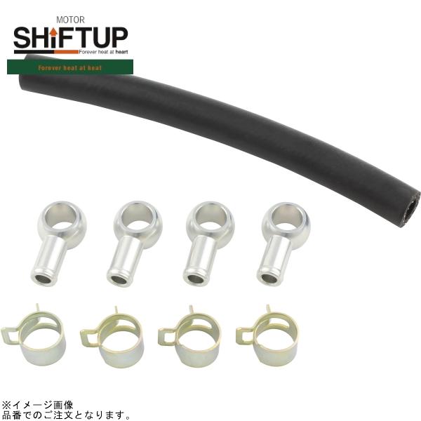 ■商品情報 モンキー オイルシャワータペットキャップ 用 補修 ホースセットです。 【キット内容】 8mmオイルラインホース長さ150mm：1本 8mmホース用バンジョーユニオン (取り付け穴は10mm)：4個 ホースクランプ(スチール製)...