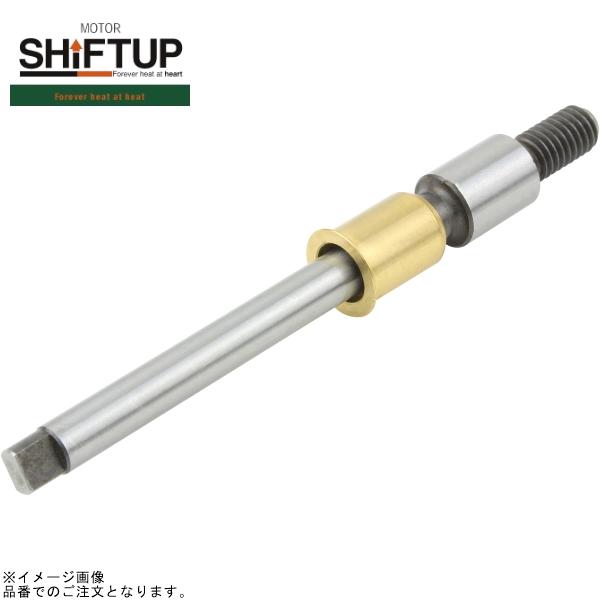 ■商品情報 シフトアップ (1)品番：206072オイルポンプスピンドルシャフト凸型 (2)品番：206171-SCオイルポンプスピンドルカラーのセット商品 カブ系エンジンへシフトアップ製52mmクランクシャフトが装着可能になります。 【適...