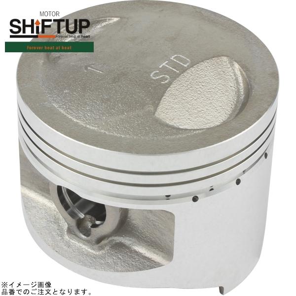 ■商品情報 Z550GP ボアアップピストンキット (60mm-592cc) 用 補修部品 ピストン単体 60mm です。 ◆1シリンダー ◆60mm ■ブランド：SHIFT UP(シフトアップ) ■品番：800552-00 ※商品の仕様/...