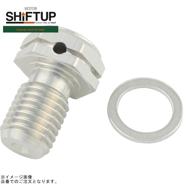 ■商品情報 アルミ削り出しのM10 穴埋めボルト ◆M10 P-1.25 首下：15mm ◆M10-t1mmガスケット1枚付属 ◆14mm六角 ◆アルミ削り出し/アルマイト仕上げ ◆日本製 ■ブランド：SHIFT UP(シフトアップ) ■品...