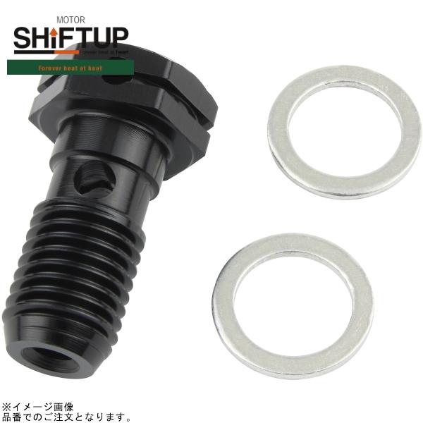 ■商品情報 バンジョーボルト SHIFTUP オイルクーラー関連部品 ◆M10xP-1.25(シングル) ◆ガスケット2枚付属 ◆アルミ削り出し/アルマイト仕上げ ◆日本製 ■ブランド：SHIFT UP(シフトアップ) ■品番：950117...