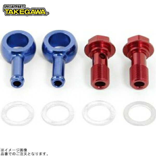 ■商品情報 ■セット内容 ・ストレートユニオン(14mm)2個 ラバーホース内径8mmに対応 ・バンジョーボルト(M12×1.0)2個 ・アルミシーリングワッシャ(14×20×1.5) 4個 ■ブランド：SP武川(SP TAKEGAWA) ...