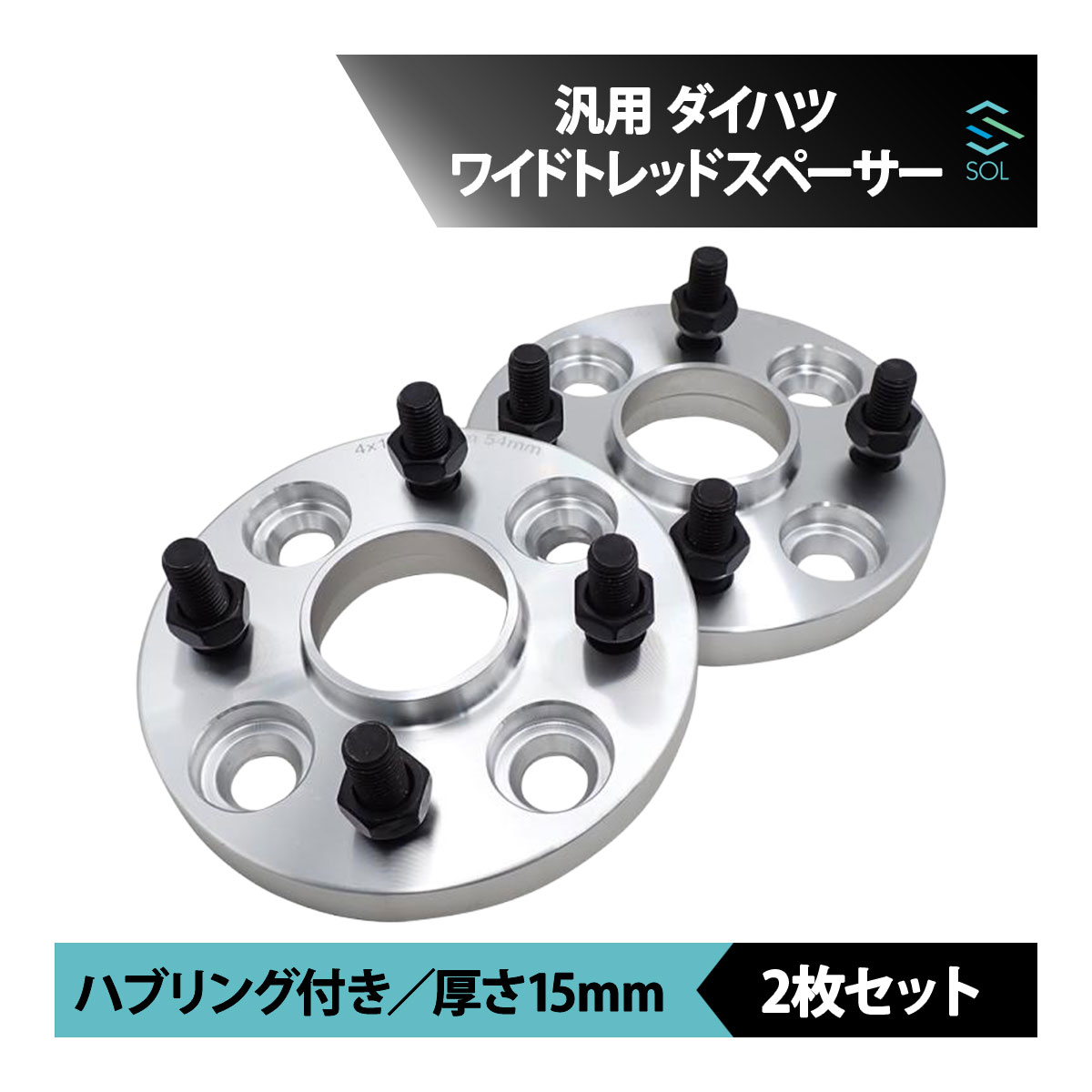 商品詳細 商品の状態 新品・未使用品 適合車種DAIHATSUコペン(L880)ネイキッド(L750 L760)アトレーワゴン(S220 S230 S320 S321 S330 S331) 商品名ワイドトレッドスペーサー ハブリング付き 2...
