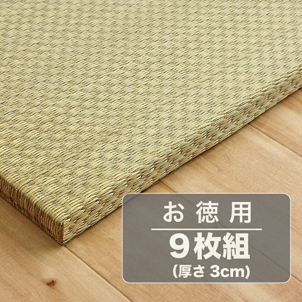 返品、不良交換について(※必ずお読みください) 送料無料商品　沖縄・離島、一部地域は別途追加送料がかかります。 メーカーからの直送商品となりますので、代金引換はご利用いただけません。 フローリングに置くだけで、畳の香りと肌ざわりを手軽に楽し...